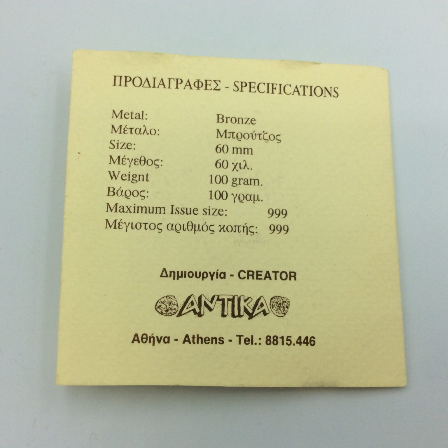 Ελληνικη Ολυμπιακη Επιτροπη Εγκαινια 25 Μαιου 1999 - Monaco Antique Store